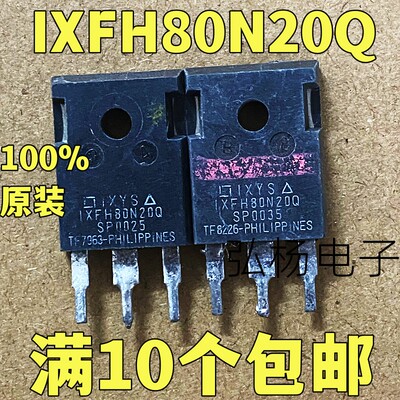 原装进口拆机 IXFH80N20Q TO-247大功率逆变器 场效应管80A200V