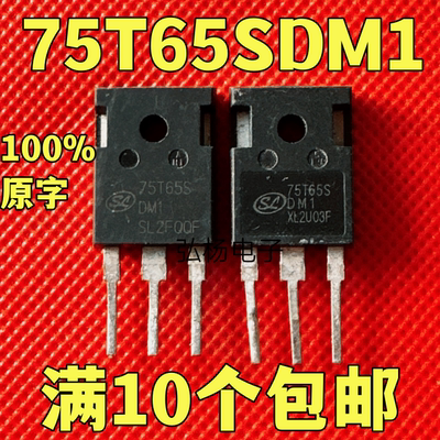 SGT75T65SDM1逆变器IGBT管