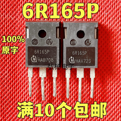 6R165P场效应管实物拍摄