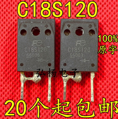 原装进口拆机C18T120C18S120