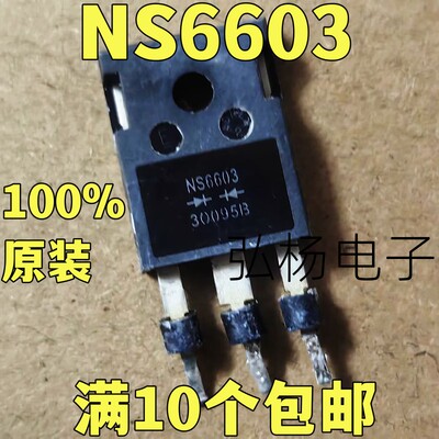 原装进口拆机NS6603测试好