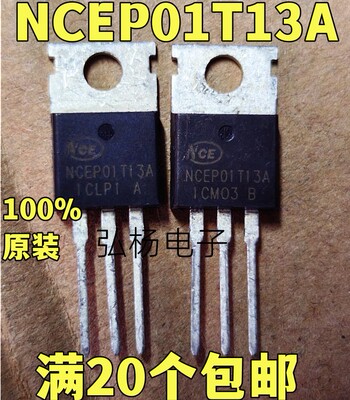 NCEP01T13A控制器场效应管