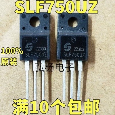 SLF750UZ场效应管实物拍摄