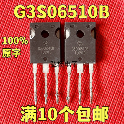原装原字拆机G3S06510B
