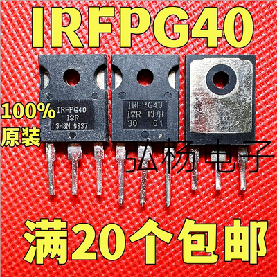 原装进口拆机IRFPG40
