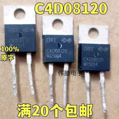 C4D08120碳化硅实物拍摄