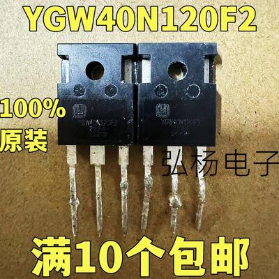 YGW40N120F1进口IGBT管焊机配件