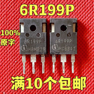 原装进口拆机MOS场效应管6R199P