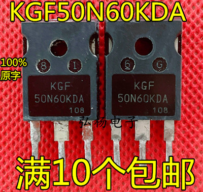 IGBT功率管KGF50N60KDA实物拍摄