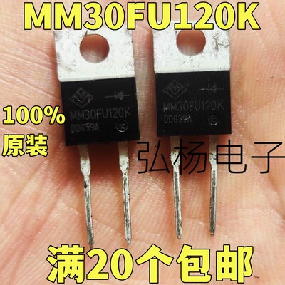 MM30FU120K快恢复二极管
