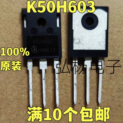 K50H603IGBT场效应管实物拍摄