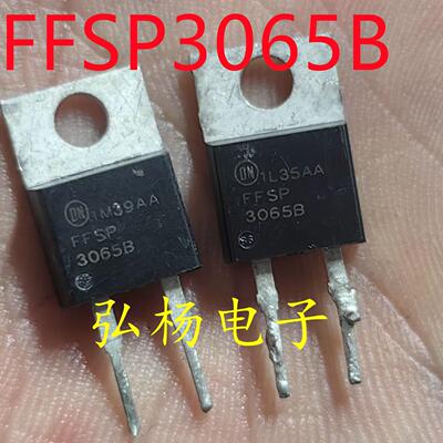 安森美碳化硅二极管FFSP3065B