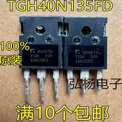 原装进口拆机 TGH40N135FD 40N135FD IGBT管 40A1350V 测试好发货