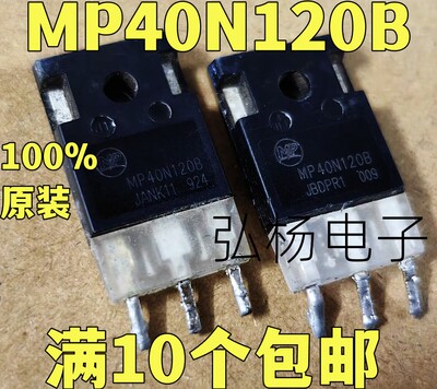 MP40N120B电焊机逆变器IGBT管