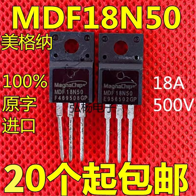 场效应管MDF18N50实物拍摄
