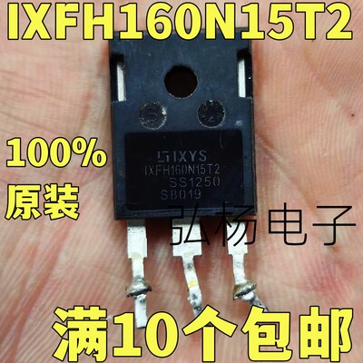 原装进口拆机IXFH160N15T2
