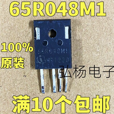 65R048M1Sic碳化硅场效应管