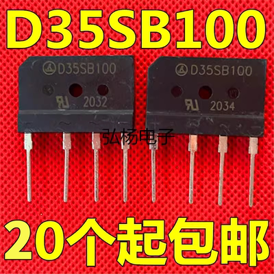 电磁炉整流桥大功率gbj35m