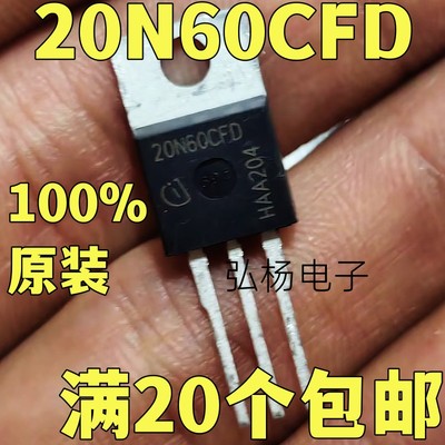 20N60CFD场效应管实物拍摄