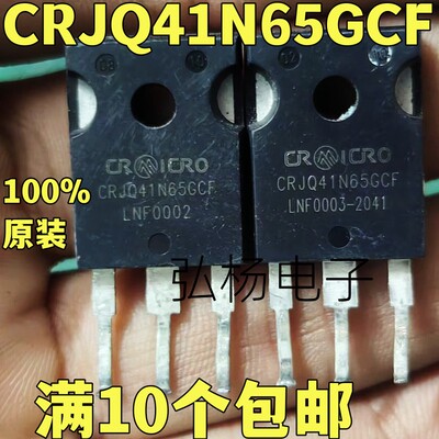 CRJQ41N65GCF场效应管