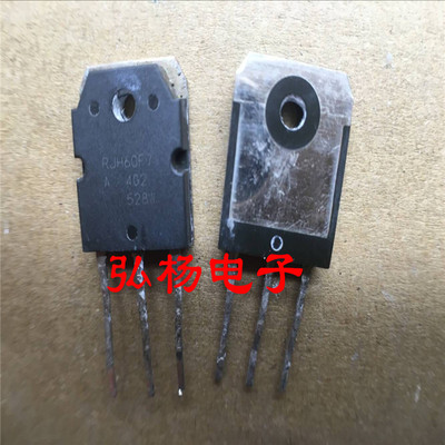 RJH60F4 RJH60F6 RJH60F7  电焊机/逆变器常用IGBT 原装拆机正品