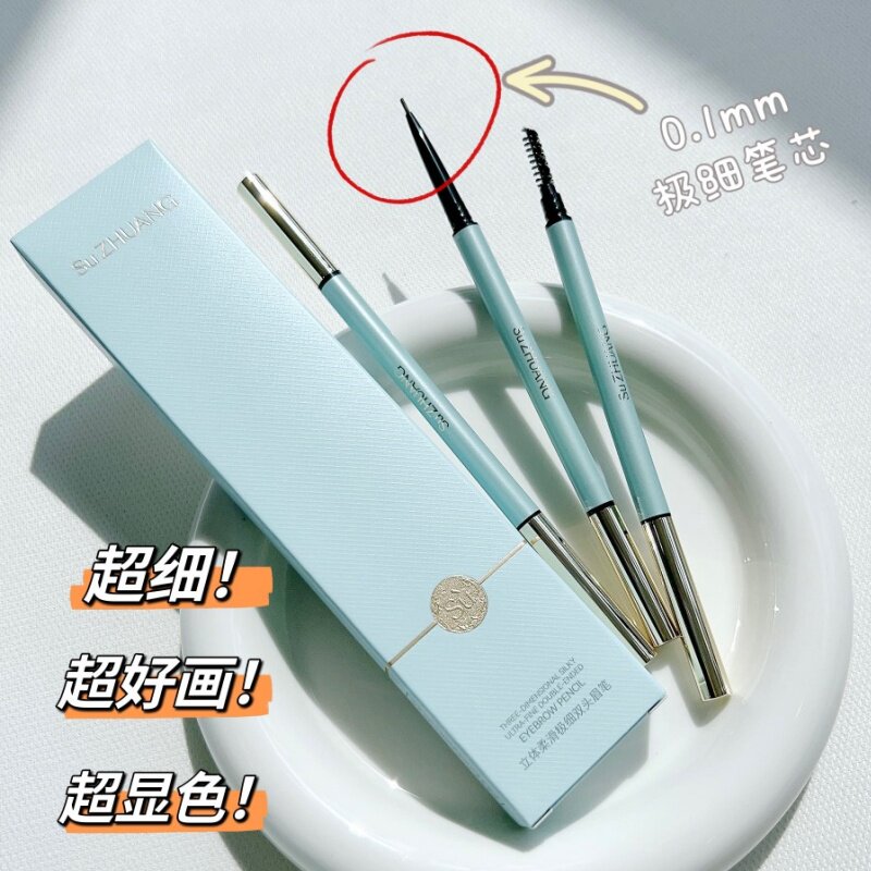 塑妆立体柔滑极细双头眉笔防水防汗持久不脱色野生根根分明初学者