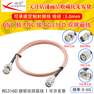 RG316D双屏蔽镀银射频延长线BNC公母转TNC公母跳线50欧姆RF同轴线