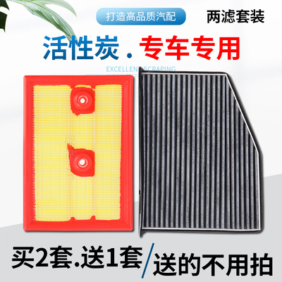 【专车专用】空气滤芯+空调滤芯