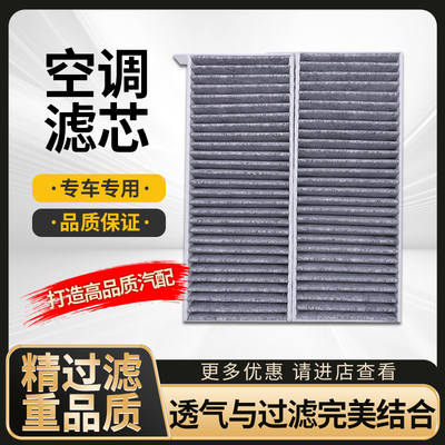 适配智界S7/R7，空调滤芯
