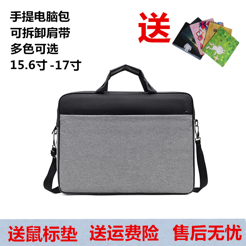 新款15.6寸笔记本电脑包手提大容量加厚商务单肩包17寸男女适用潮简约牛津布可拆卸肩带手提电脑包便携