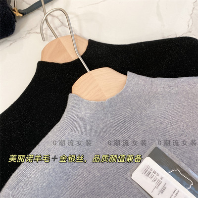 满天星银丝无缝一体弹力修身半高领羊毛衫套头黑色女OL通勤商务
