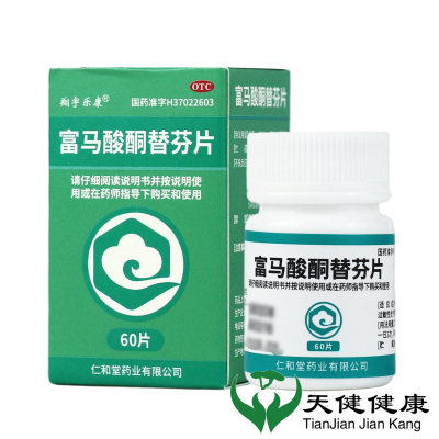 [翔宇乐康]富马酸酮替芬片1mg*60片/瓶过敏性鼻炎鼻炎咳嗽止痒鼻塞