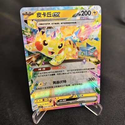 PTCG卡牌简中17.0皮卡丘exRR闪