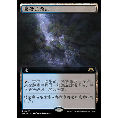 万智牌聚污三角洲MH3英文扩画平