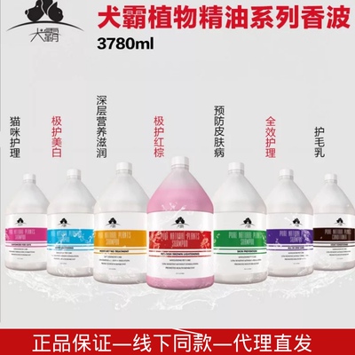 犬霸狗狗沐浴露宠物泰迪护毛素