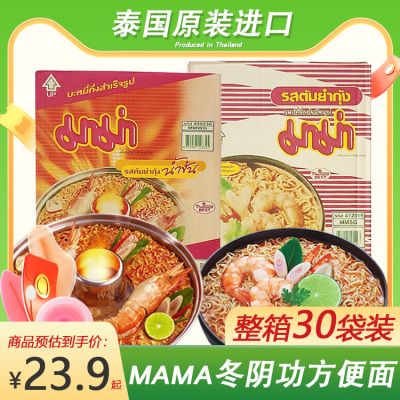 妈妈牌泰式冬阴功汤酸辣虾辣味