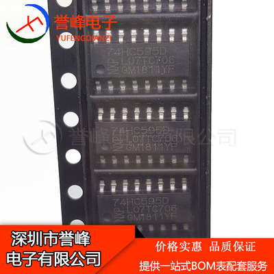 正品原装74HC595D SOP16 74HC595进口原装现货 欢迎咨询