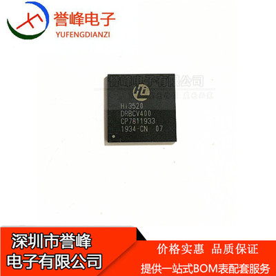 HI3520DRBCV400 Hi3520DV400 HI3520 BGA427 H.265编解码处理器