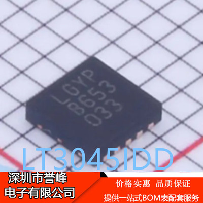 正品进口原装 LT3045IDD#TRPBF丝印LGYP DFN10稳压器芯片