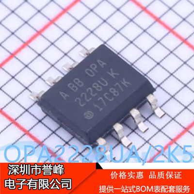 原装正品进口OPA2228UA/2K5丝印2228U K A SOIC8高精密运算放大器
