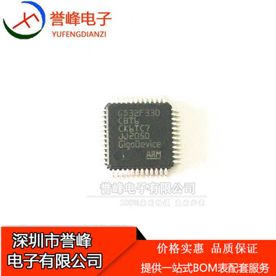 原装正品GD32F330CBT6 32位微控制器 单片机芯片IC 封装LQFP-48