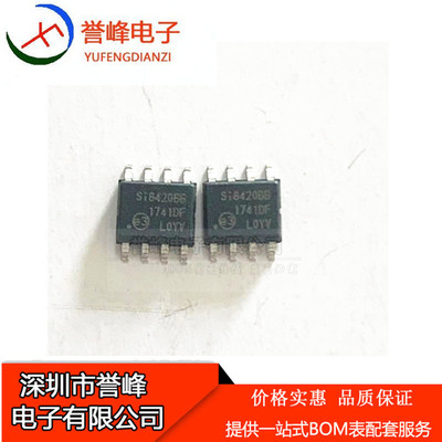 进口原装SI8420BB-D-ISR SOP8 数字隔离器 SI8420BB欢迎咨询