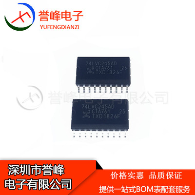 全新原装74LVC245AD 74LVC245A SOP20 进口原装现货欢迎咨询