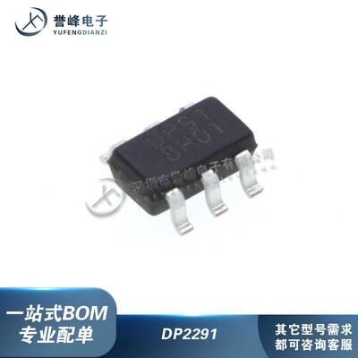 全新原装DP2520 DP2532 DP2281 DP2291 封装SOT23-6 电源芯片