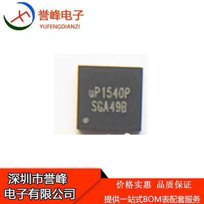 全新原装UP1540PDDA UPI DFN10 丝印UP1540P 欢迎咨询