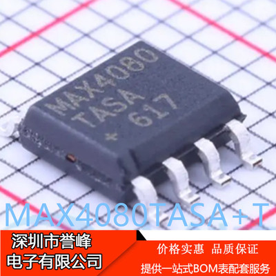 正品进口原装MAX4080TASA+T SOIC-8 76V电流检测放大器 电压输出