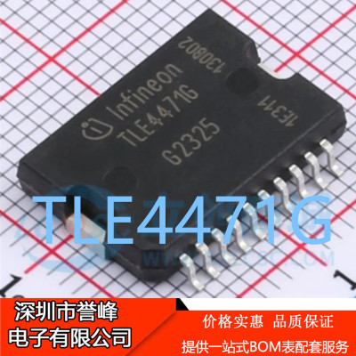 正品原装TLE4471 TLE4471G 封装HSOP-20 汽车电脑板芯片