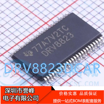 进口原装DRV8823DCAR 丝印DRV8823封装HTSSOP-48步进电机驱动IC