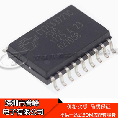 正品原装CY7C63723C-SXC CY7C63723C SOP18微控制器芯片