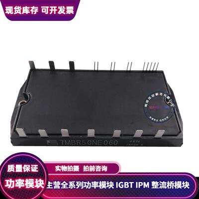 7MBR50NF060 7MBR50NE060 7MBR30NE060 7MBR30NF060 保质量